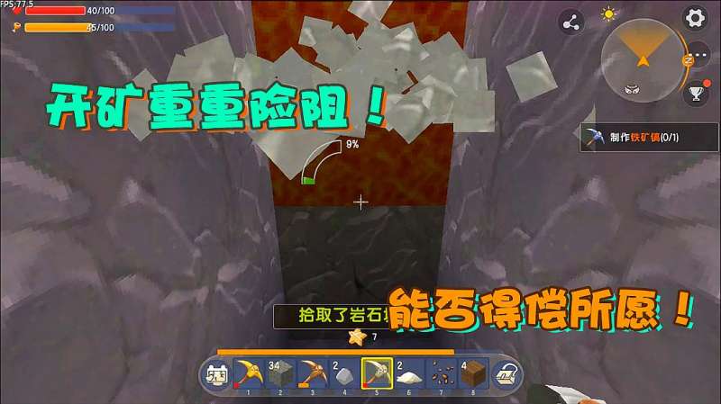 迷你世界生存12:稀有矿开采!面对金矿的诱惑,能否能否如愿?