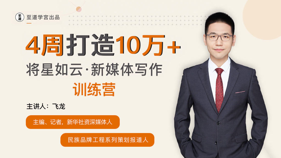 第5集:策划、素材两步走,成就文思泉涌