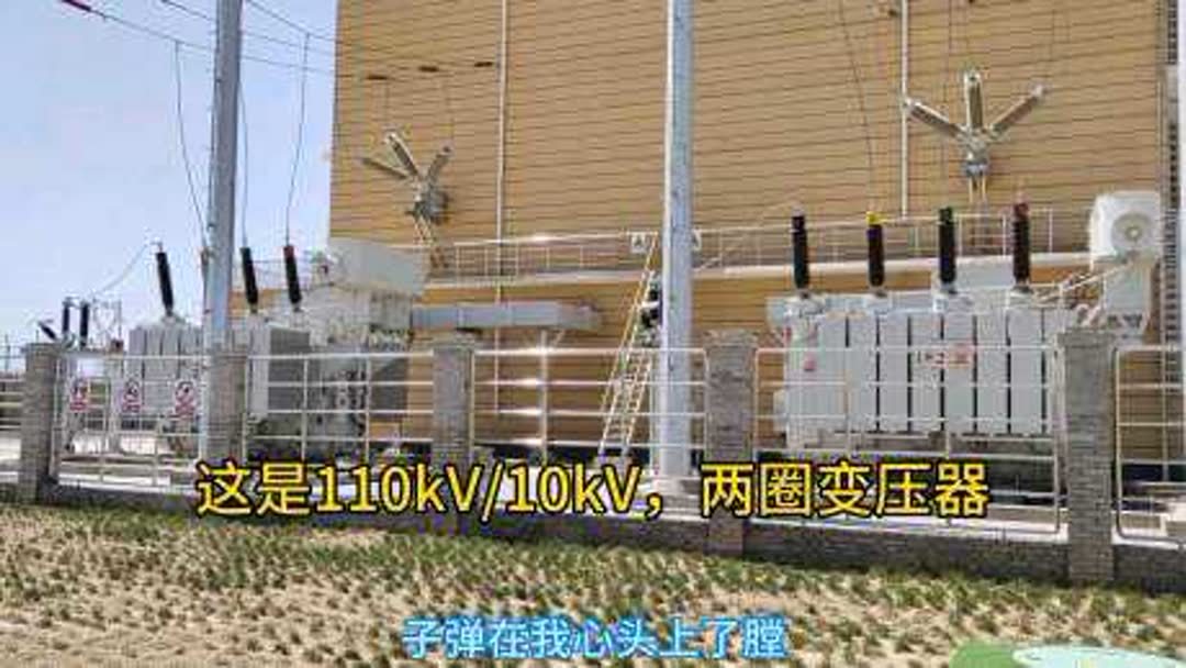 现场实拍,详细介绍变压器的组成部件,想了解变压器的请进…