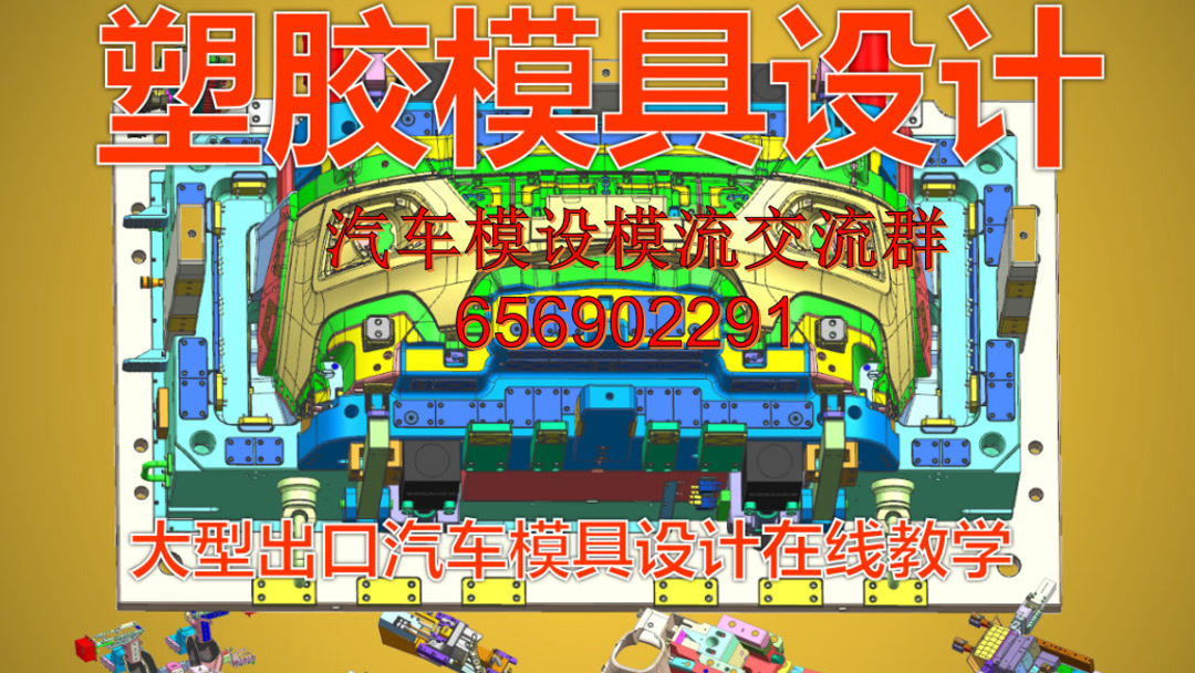 模具设计初级教程2.1如何检查产品壁厚