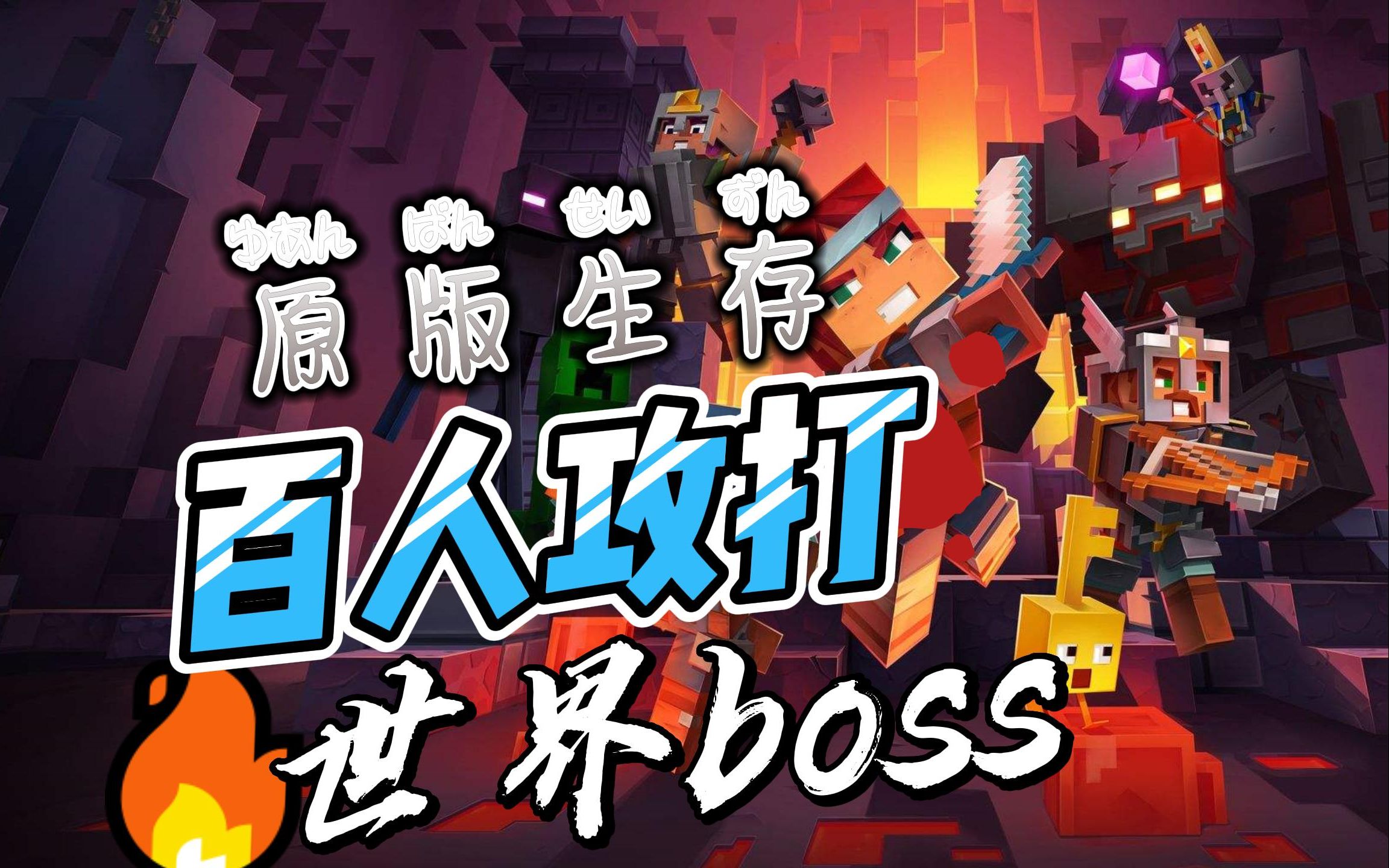 我的世界1.19.2服务器招人啦|国庆必玩,开服一月人数到达30人,继续...