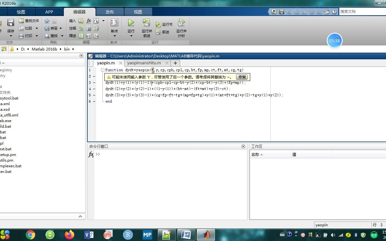 MATLAB三方演化博弈