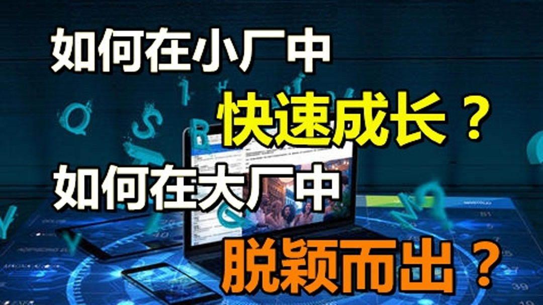【慕课网双十一直播回放】全网超人气讲师讲述程序员成长进阶之路。