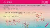 小学数学 小升初数学专项复习分数 比较分数的大小 化整法