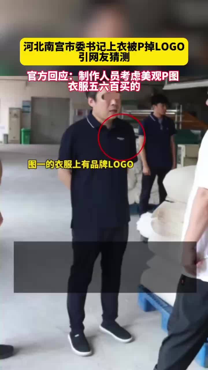 制作人员考虑美观P图,衣服五六百买的