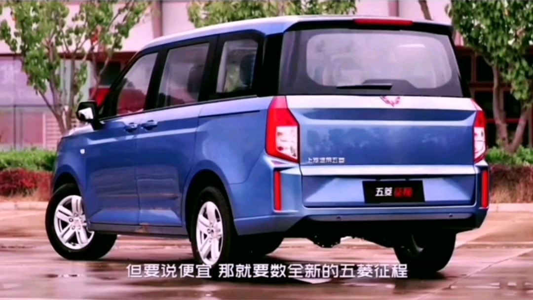 你觉得五菱征程定价多少合适?