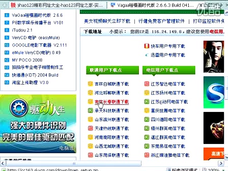 VaGaa哇嘎画时代软件下载学习