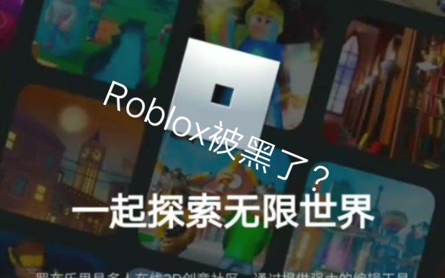 Roblox:加速器也没用了是吧?