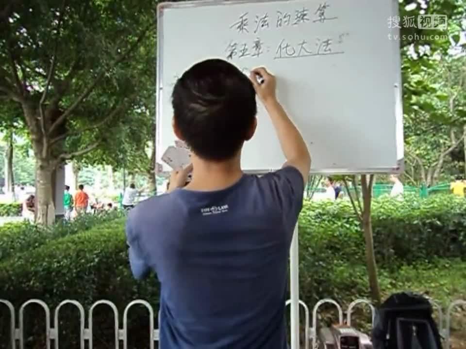 最新神奇速算法乘法的速算 二位数乘法4.