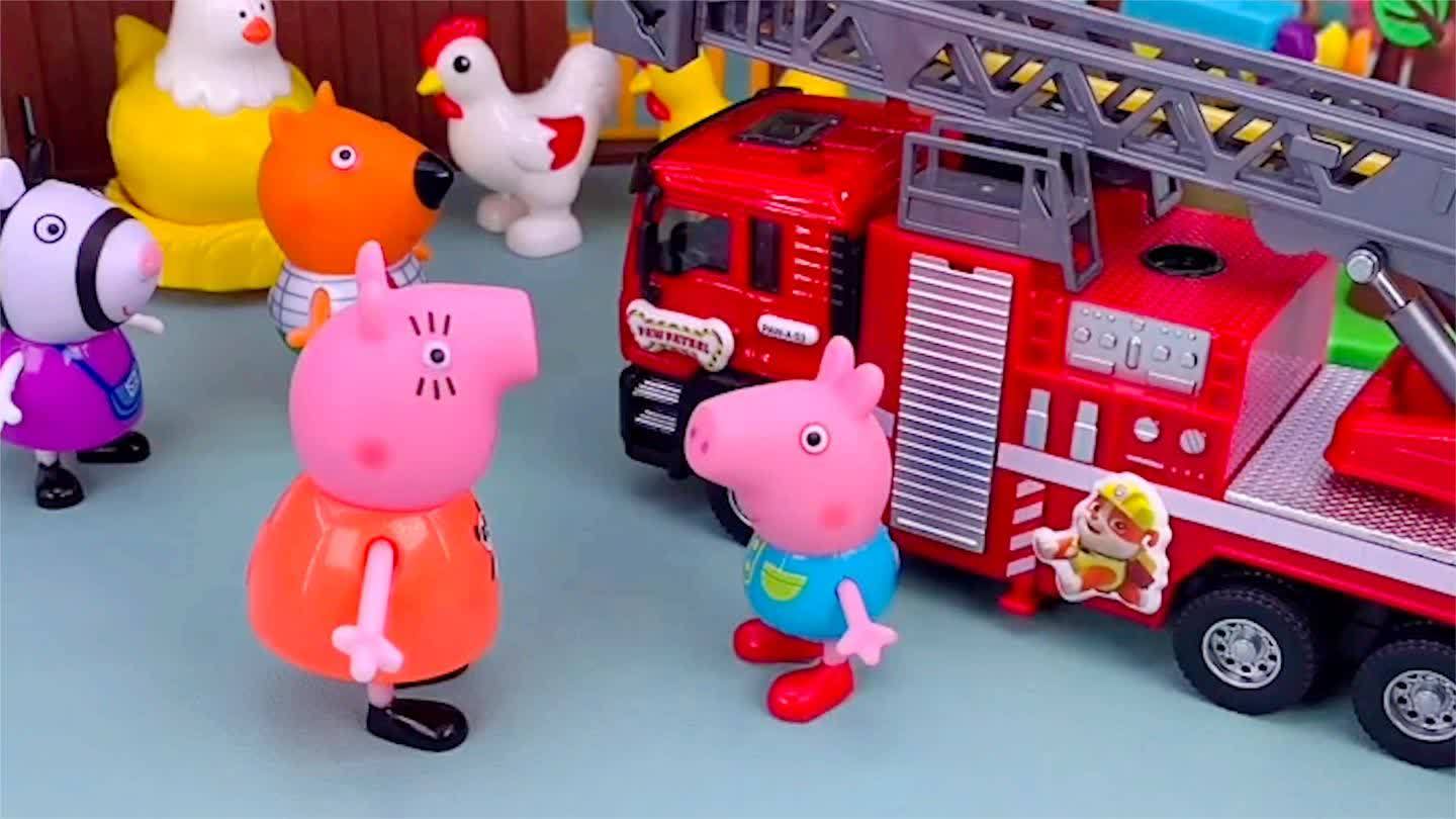 玩具动画:小猪佩奇玩具故事,乔治家着火了,猪妈妈开消防车灭火