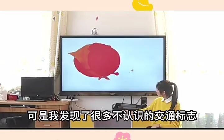 幼儿园公开课|中班社会《交通标志作用大》ߔ�幼儿园公开课|中班...