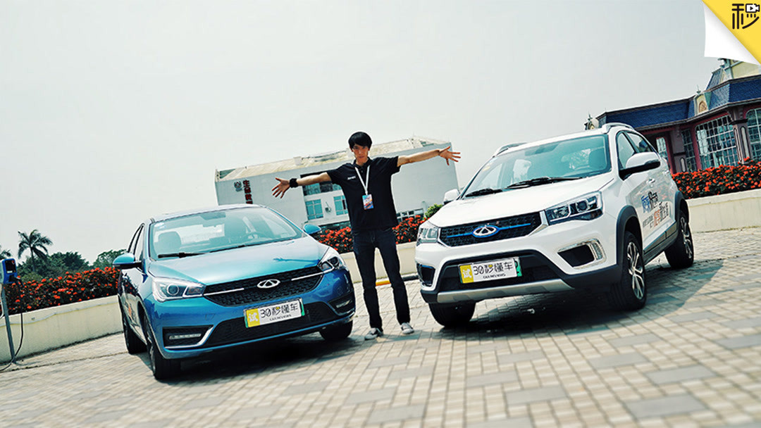 9万元起步 续航400公里 奇瑞重磅新能源双车视频首测