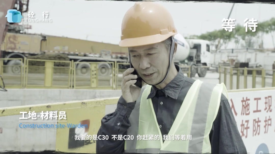 传统搅拌站、物流、工地乱象如何破解?思伟砼行APP应运而生!