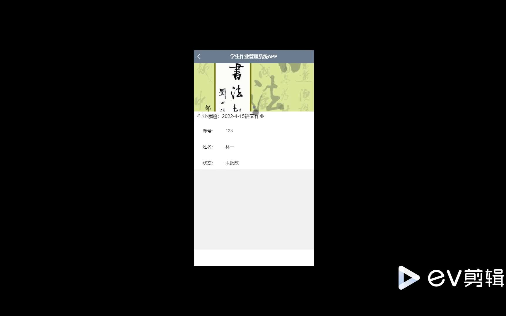 springboot基于微信小程序/安卓/Android的学生作业管理系统APP-...