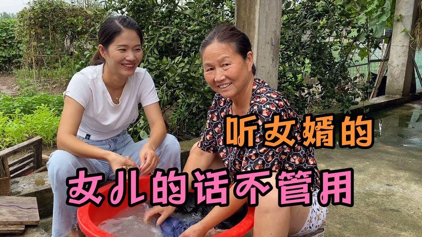 晨晨想把池塘出租,妈妈硬不松口,老四说了啥?丈母娘听女婿的
