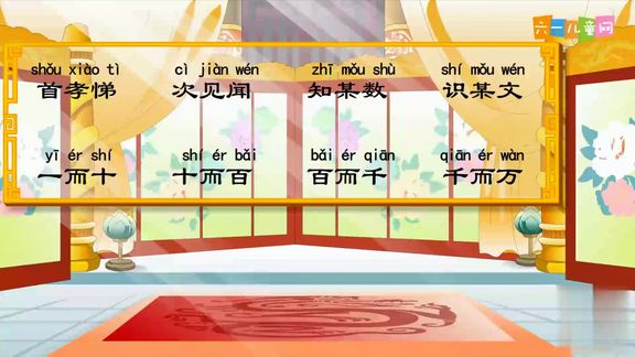 嘟拉三字经:三字经的故事来了,大家要认真听,多学习
