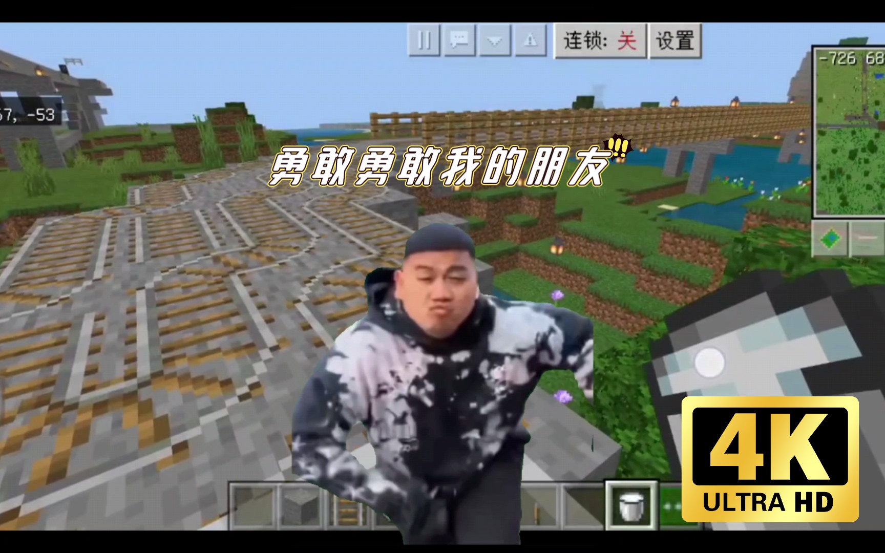 ⚡在MC里打开勇敢跑男⚡