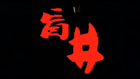 这样的犯罪还是中国首例,真实故事改编