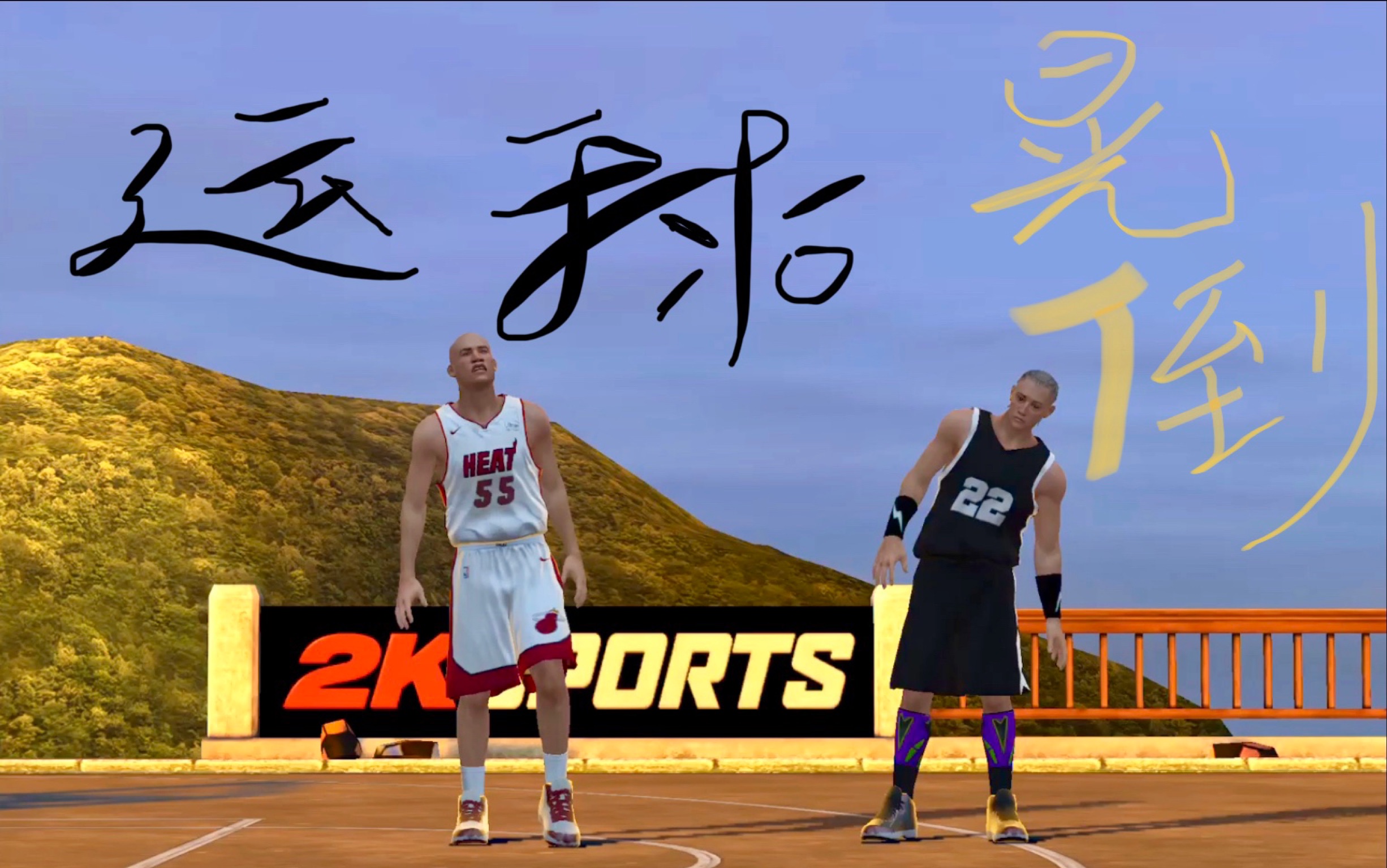 「极致运球」一场好的单挑不能没有晃倒,排球大帽【NBA2k20】