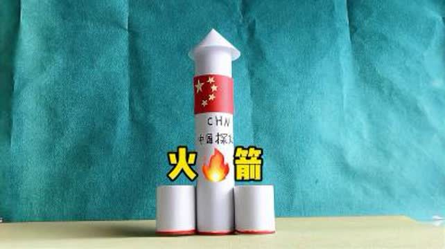 手工制作:国庆节来了,快教孩子用三个纸芯做火箭吧
