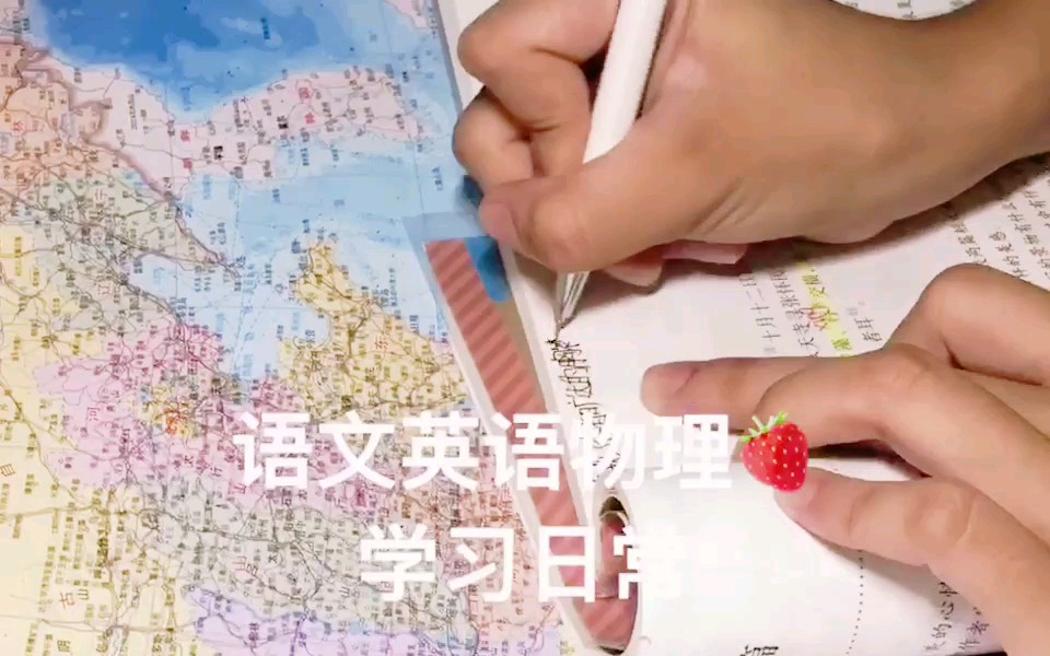 语文英语物理的学习日常生活