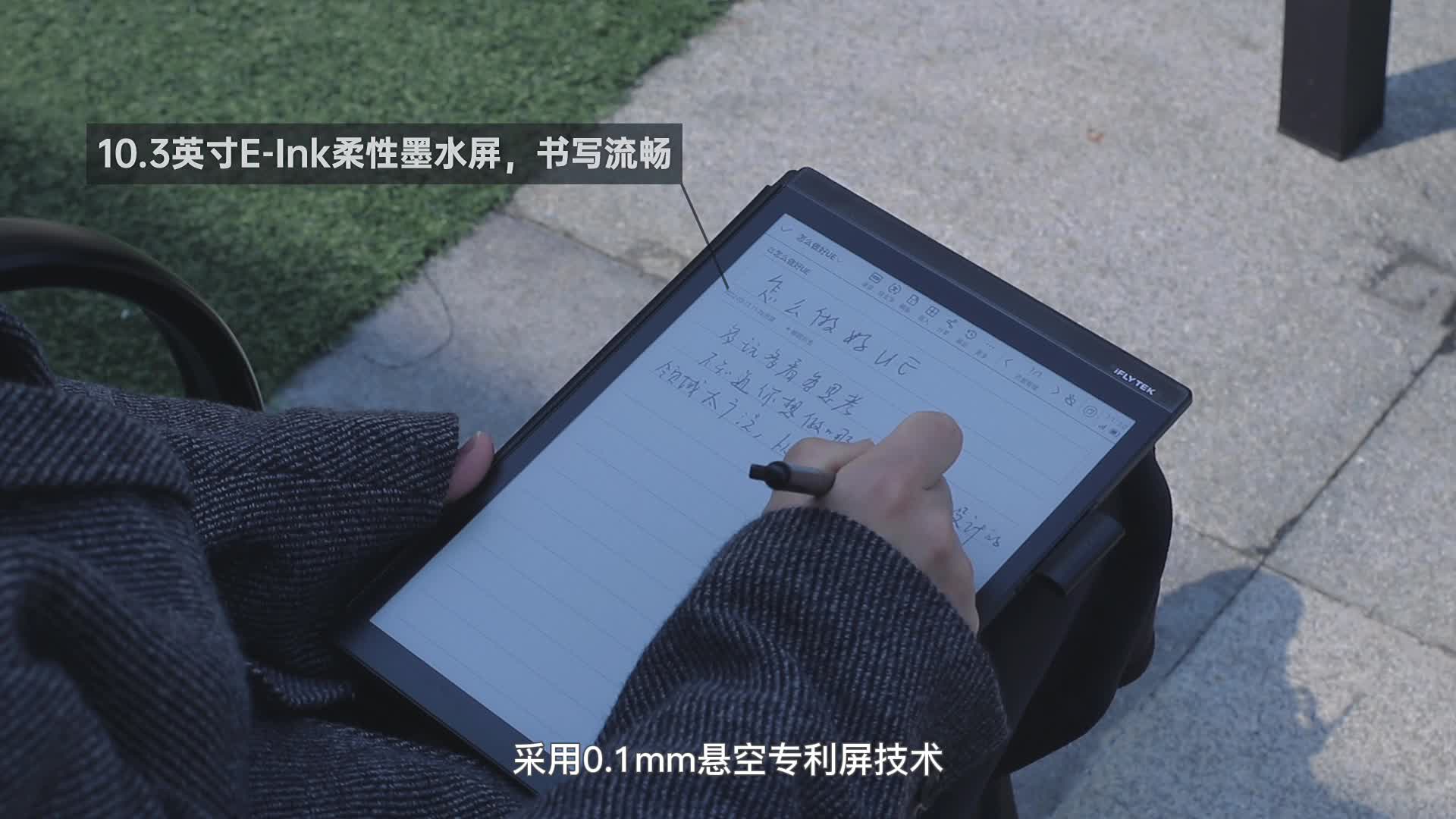 讯飞智能办公本X2