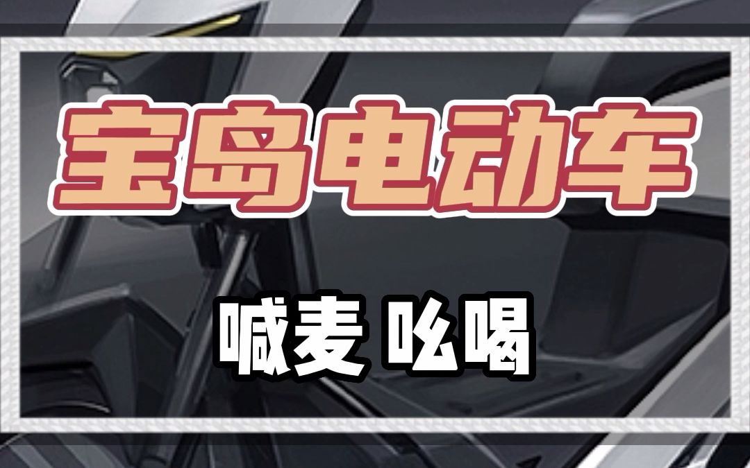 618品牌电动车广告录音大全