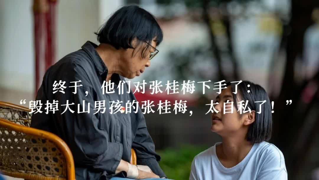 终于,他们对张桂梅下手了: 毁掉大山男孩的张桂梅,太自私了!
