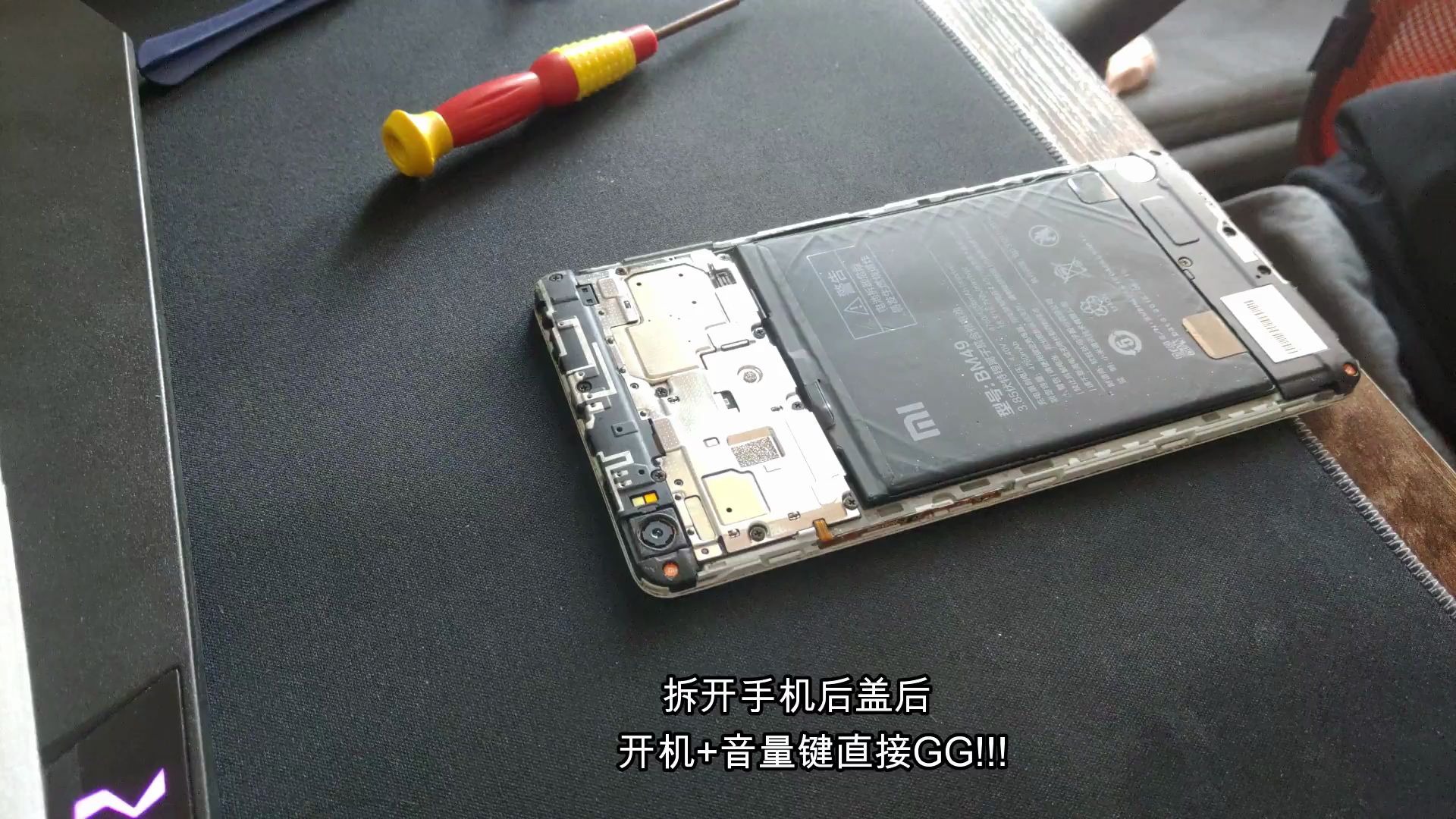 小米max 手机维修屏幕翻车过程