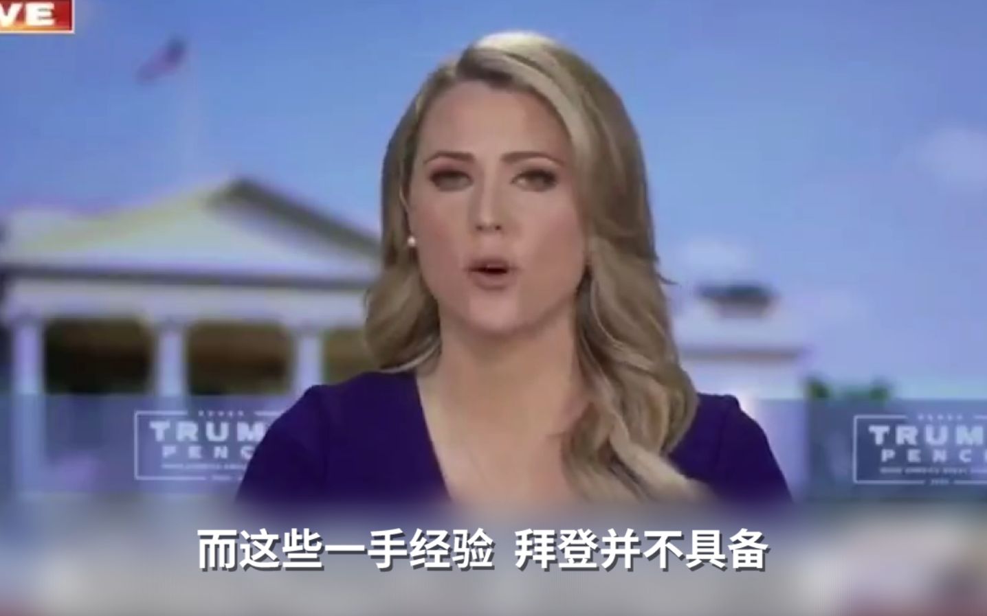 特朗普竞选团队发言人攻击拜登:没得过新冠,没有第一手经验