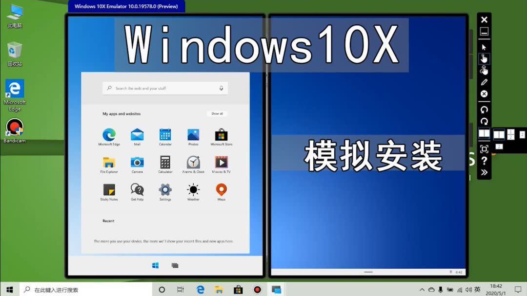尝鲜Windows 10X系统,只需3步在你的电脑上安装Windows 10X