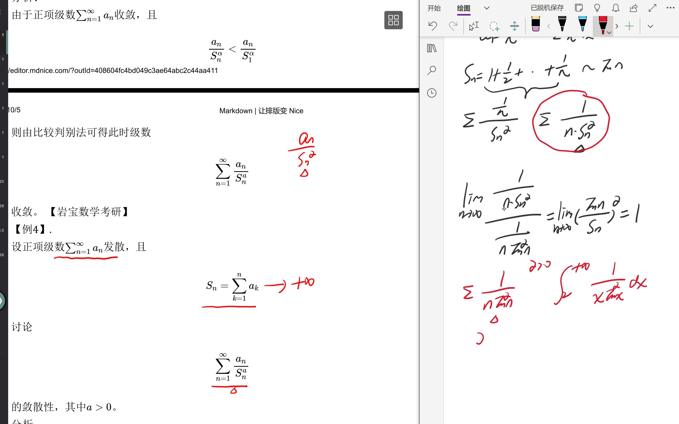 2021湘潭大学数学分析--教你一个将发散级数转化为收敛级数的方法