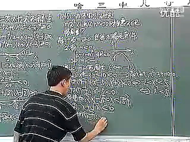 第五节一元二次不等式的解法3 新课程高中数学高一(名师授课).