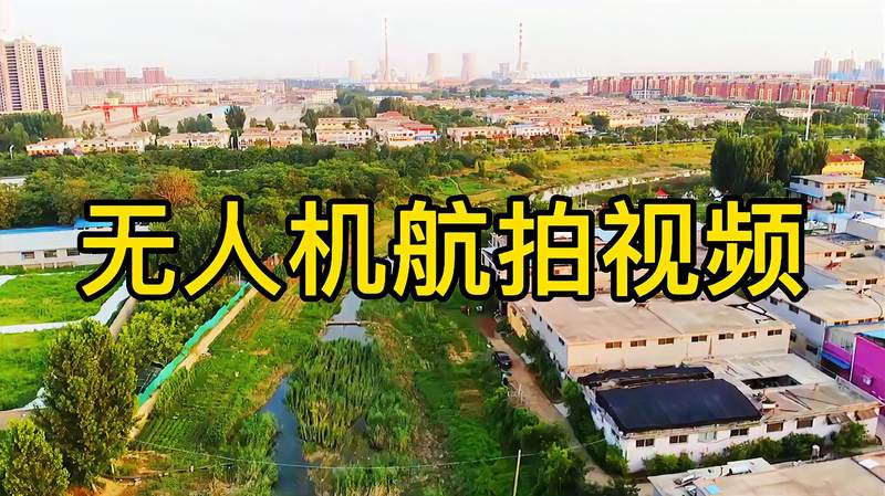 大疆无人机航拍视频