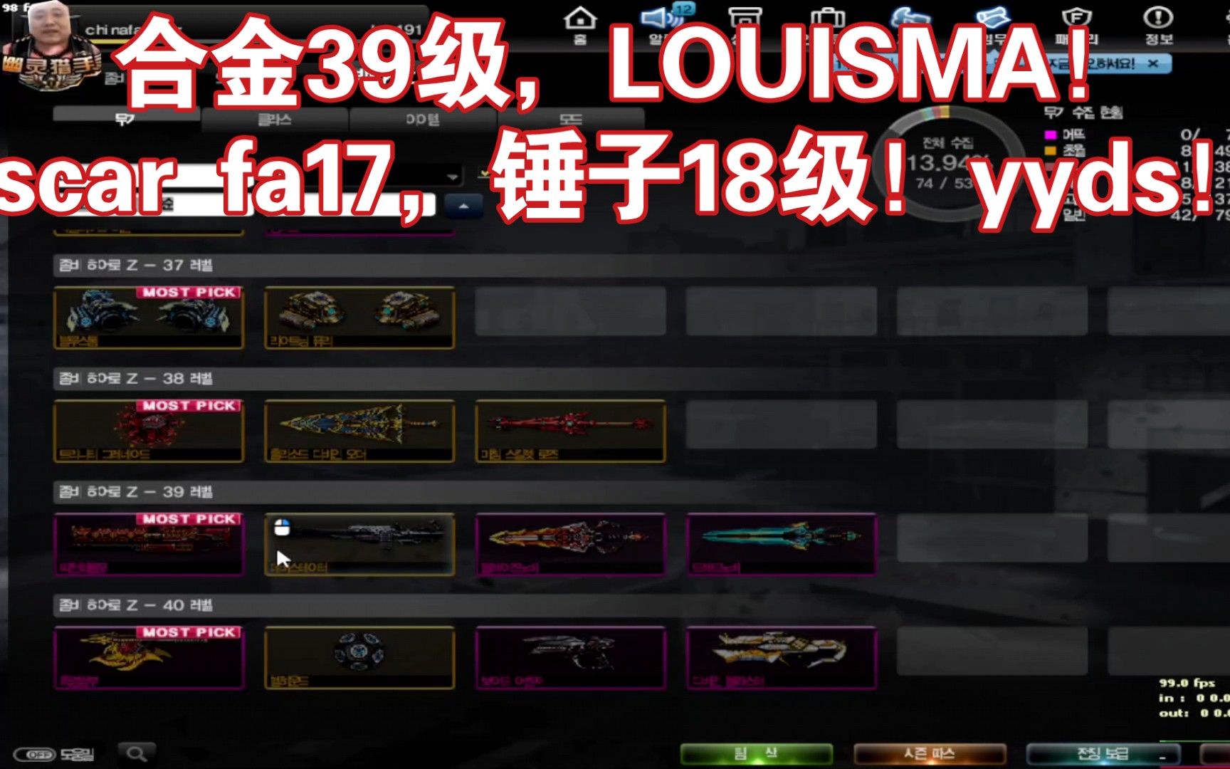 CSOL:8/26日新改版!武器等级变更演示视频。SCARFA17级,新机炮16...