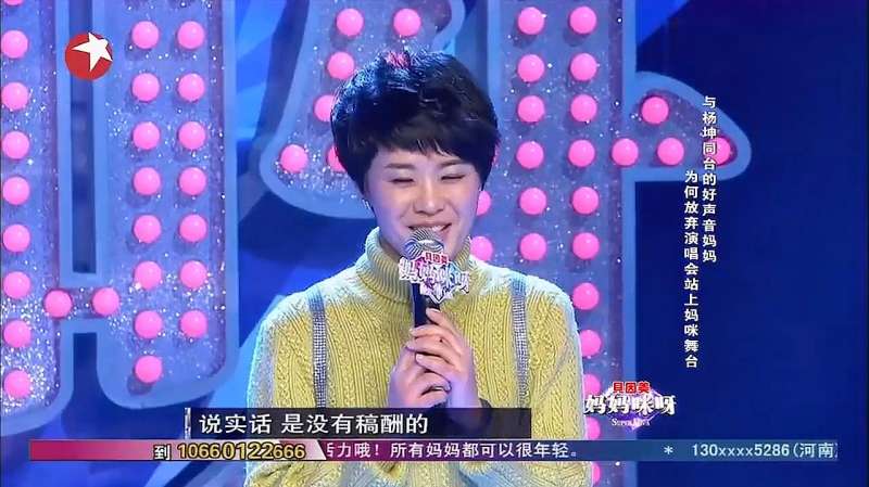 39岁大姐放弃演唱会站上舞台,现场一首经典老歌,简直太好听了
