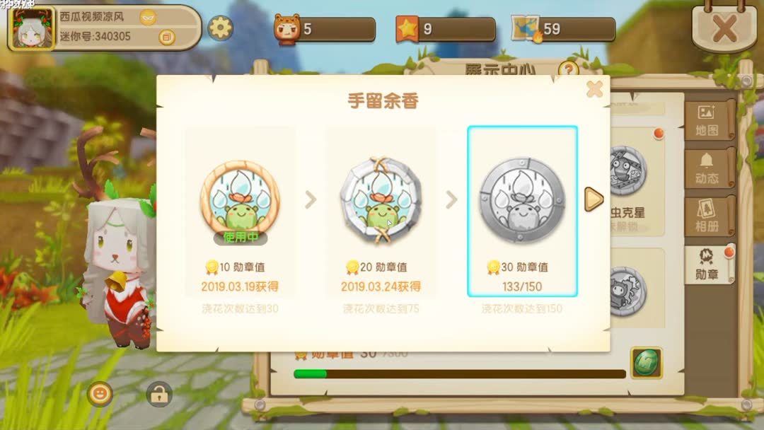 迷你世界:测试服更新勋章,有一半凉风可以直接获得