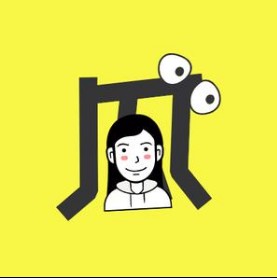 吃瓜群众啊v 