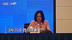 30秒|目前四川省会展业复工率仅为46% 11条应对措施今日出台