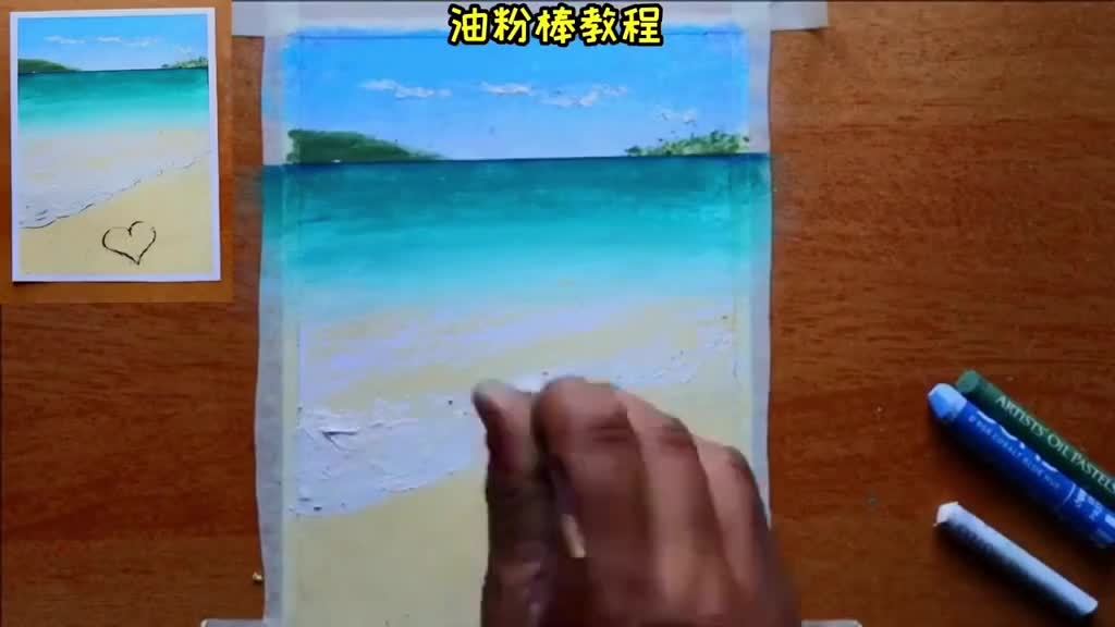油画棒教程 海浪