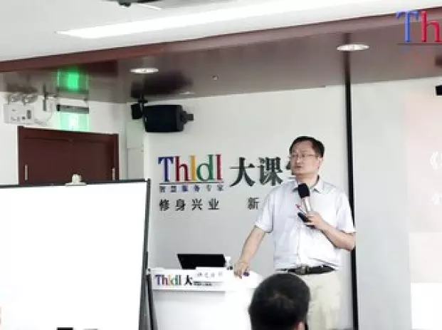 THLDL大课堂管理培训:当前资本环境及模式