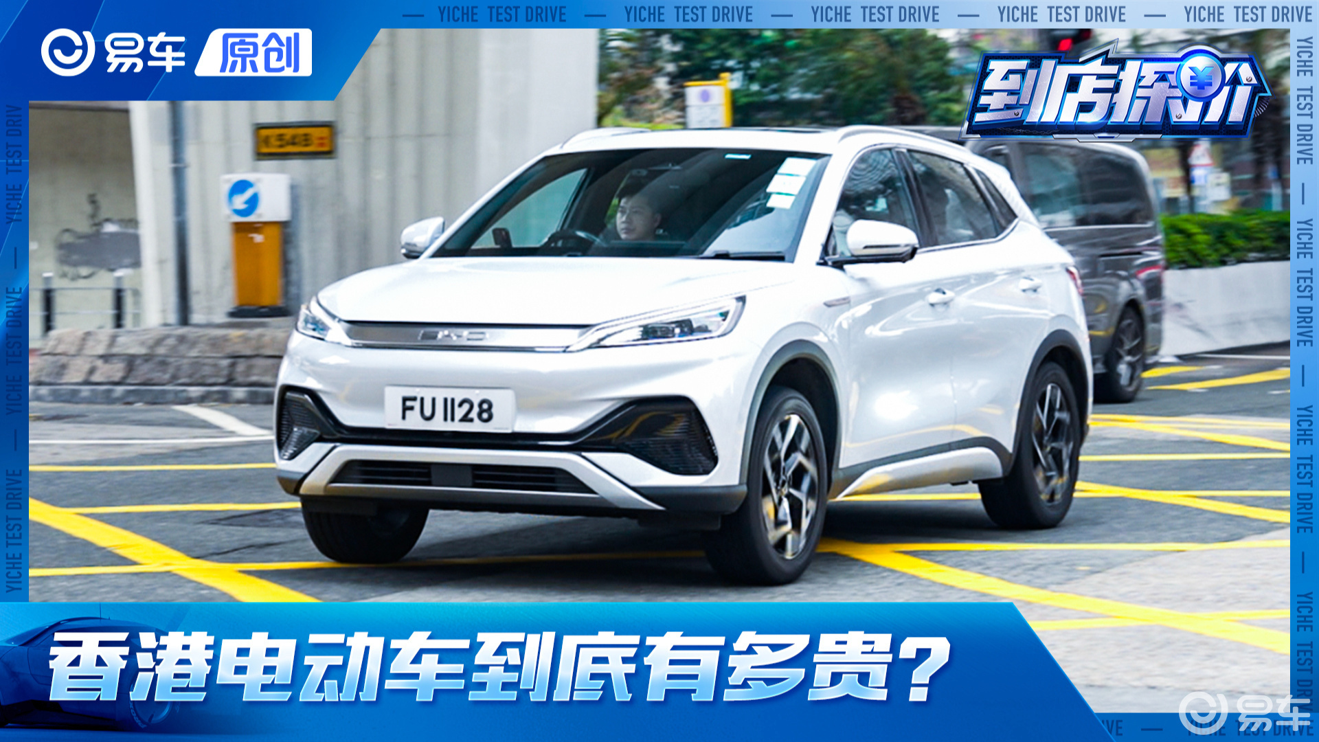 43万买比亚迪海豹!香港的电动车竟然这么贵?