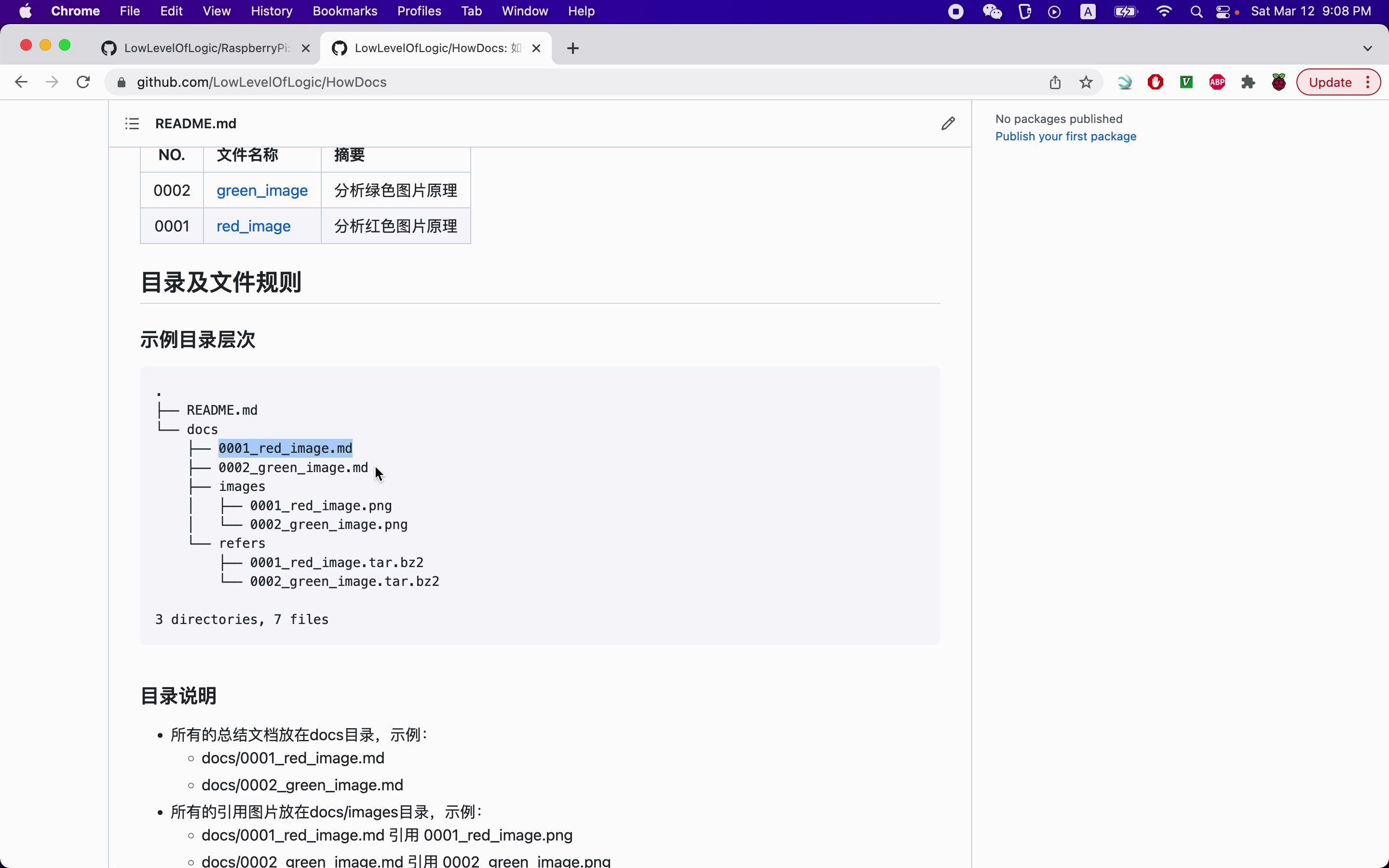0001 如何写文档——文档目录结构