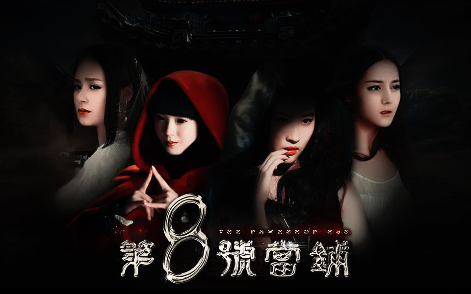 【BH大乱斗】之第八号当铺||预告+OP 赠 小歌喵