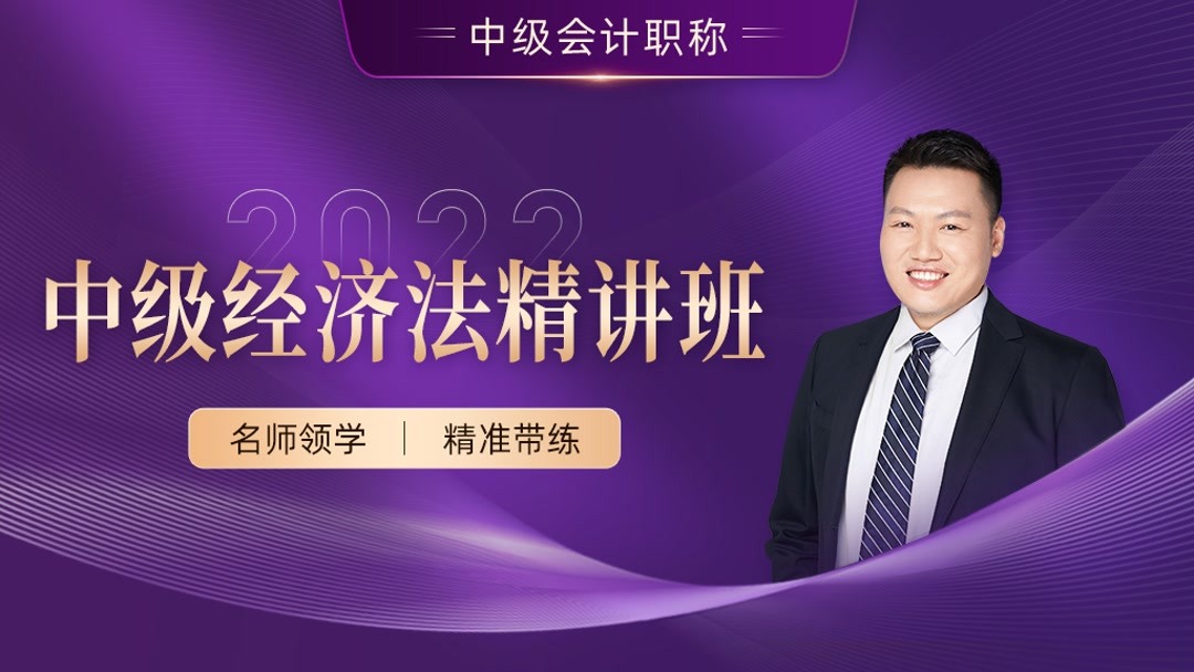 第四单元 信托法律制度2