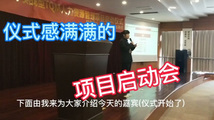 坐标绍兴安昌,奇奇首次主持公司的项目启动会,顺利完成任务