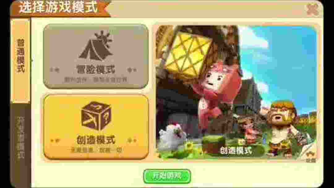 迷你世界:把人反变成生物蛋教程!