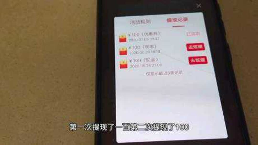 拼多多天天领现金,找人帮砍到100可提现是真的吗?揭幕背后的套路