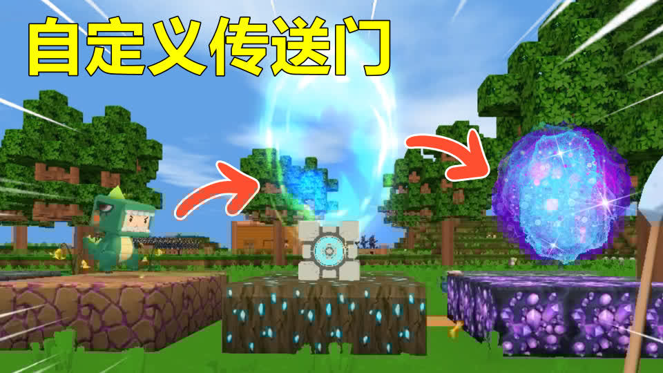 自定义传送门!窥探咒岩血的秘密,还有雨林心关押BOSS