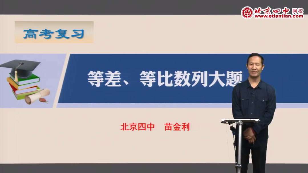 高考复习:等差、等比数列大题